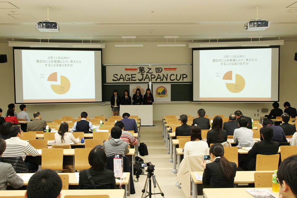 SAGE JAPAN | 過去の大会の様子